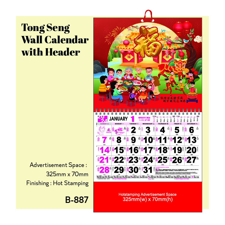 Tong Seng Wall Calendar with Header | Banway